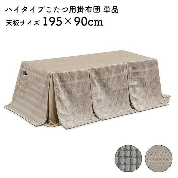 ■商品の特徴ふんわりとしたやさしい肌触りの起毛生地を使用。熱を逃さないスリット付きです。ボーダー柄ベージュ、ドット柄ライトグレーの2種類からお選びいただけます。■主な仕様リモコン用ポケット&amp;コードスリット付き天板固定用穴付き■サイズ...