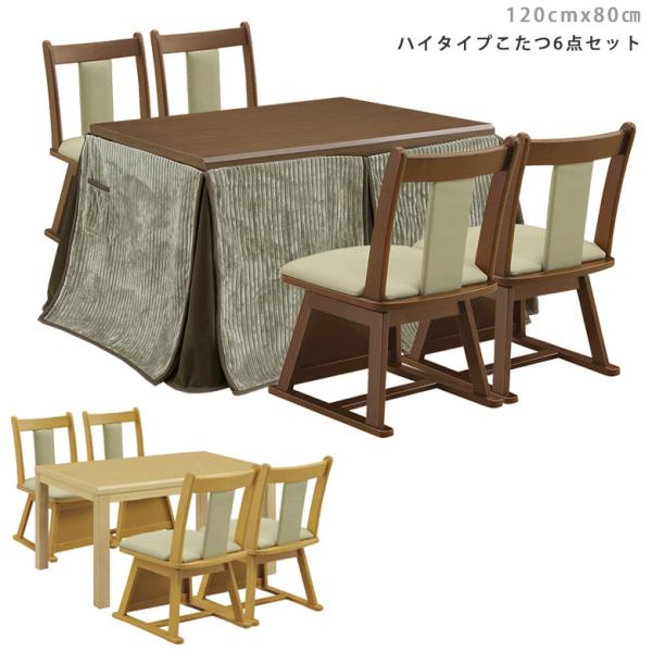 ■主な仕様[こたつテーブル]U字形ハロゲンヒーター(MHU-601E)使用手元コントローラー付き[こたつ用チェア]回転式下台仕切り板付き[こたつ布団]左右サイド2箇所にポケット付き天板固定用穴あり(2箇所)■サイズこたつテーブル：幅120c...