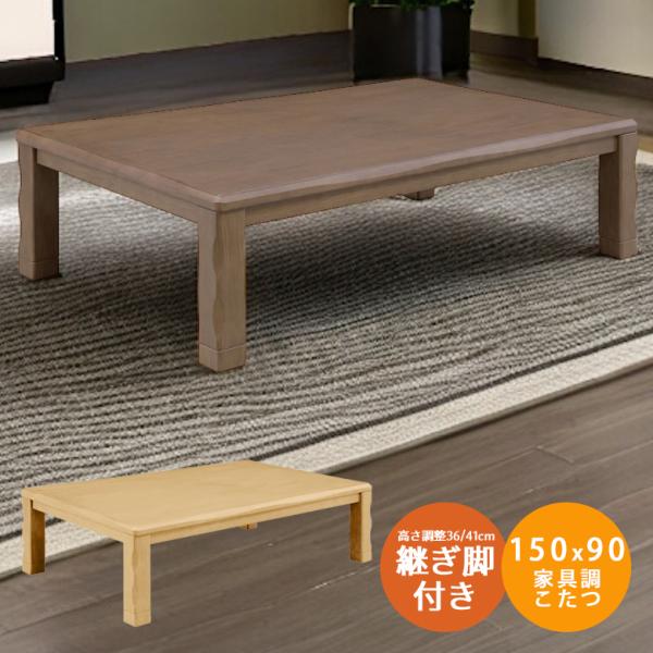 堅く重厚感があり耐久性に優れたオークを使用 2〜4人でゆったり使える150cm幅サイズ 明るいナチュラル色とシックなブラウン色から選べます 継ぎ脚付きで高さ2段階調整可能■サイズ幅150cmx奥行90cmx高さ36/41cm■材質オーク突板...