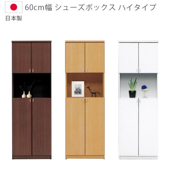 ■商品の特徴シンプルでコンパクトなシューズボックス。ブーツも収納可能な可動棚付き。届いてすぐに使えるしっかりしたつくりの日本製。■主な仕様可動棚3枚付き国内メーカー工場製品■サイズ幅59.8cmｘ奥行き39.5cmｘ高さ180cm■材質表面...
