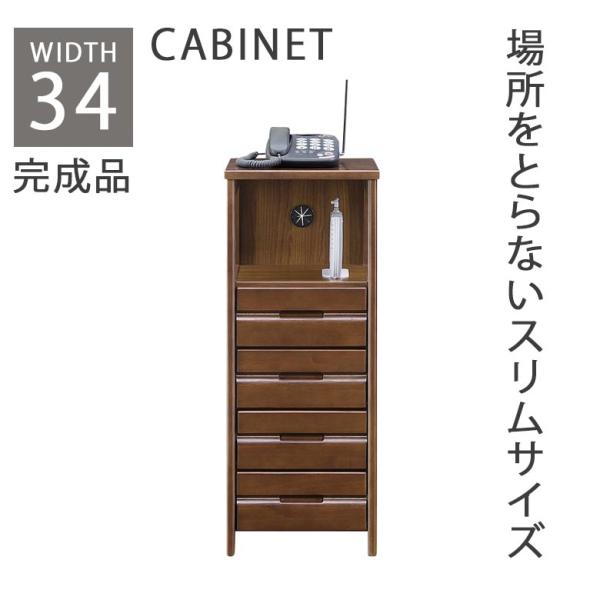■商品の特徴場所をとらないスリムサイズ電話台。ラバーウッド無垢材を使用した本格的な作り。収納部には配線穴があり、引出し収納は4段になっております。完成品となっておりますので、すぐにご使用いただけます。■サイズ幅34cmｘ奥行き33cmｘ高さ...