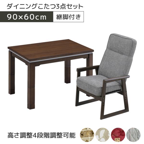 ■主な仕様手元コントロールヒーター安心の日本製肘掛け7段階リクライニング座面高さ4段階調整下台カバー取り外しアルミシート天板固定用穴あり収納ポケット2箇所スリット加工■サイズ[テーブル]幅90cmx奥行60cmx高さ38.5/44.5/62...