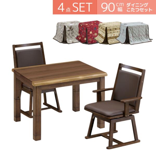■セット内容こたつテーブル×1チェア×2布団×1■主な仕様[こたつテーブル]U字形ハロゲンヒーター（MHU-601E(DB)）使用手元コントローラー付き[こたつ用チェア]回転式肘掛け付き下台カバー取り外し可能[こたつ布団]アルミシート入り天...