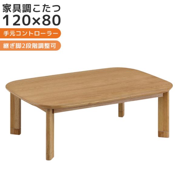 ■主な仕様U字形石英管ヒーター（KJU-600FCU）手元コントローラー付き5cmの継ぎ脚付きで高さ2段階調整可能■サイズ幅120cmx奥行80cmx高さ36/41cm■材質オーク突板、UV塗装■テーブル・チェアカラーナチュラル■備考輸入品...