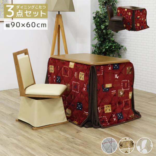 ■セット内容こたつテーブル×1チェア×1布団×1■主な仕様[こたつテーブル]U字形ハロゲンヒーター（MHU-601E(DB)）使用手元コントローラー付き[こたつ用チェア]回転式下台カバー取り外し可能[こたつ布団]アルミシート入り天板固定用穴...