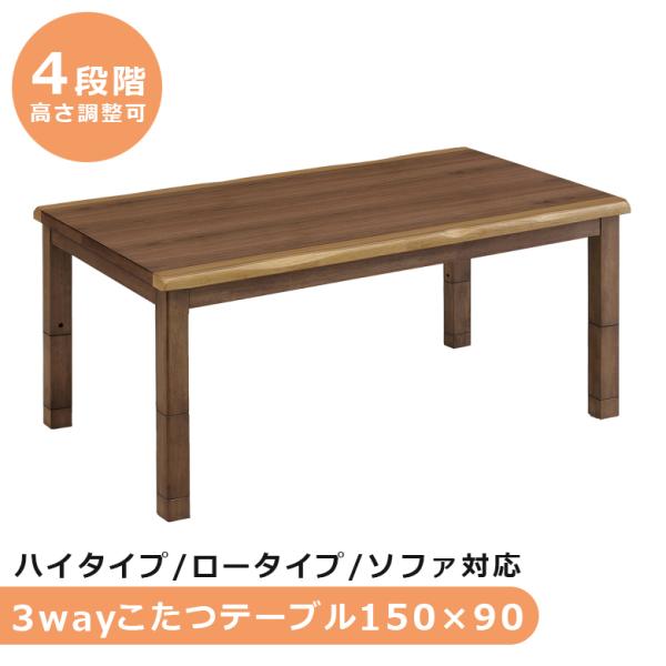 ■商品の特徴ウォールナットの木目の濃淡が上品でモダンデザインのこたつテーブル。天板にはウォールナット突板を使用しております。天板は、熱やキズに強いUV塗装仕上げ。■主な仕様U字形ハロゲンヒーター（MHU-601E(DB)）使用手元コントロー...