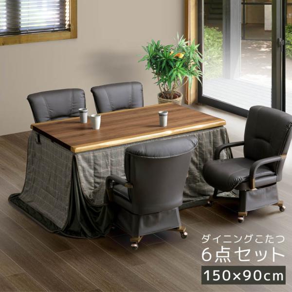 ■セット内容こたつテーブル×1チェア×4布団×1■主な仕様U字形ハロゲンヒーター手元コントローラー付き電流ヒューズ入り電源コード継脚付きコード収納付き回転式下台カバー取り外し可能肘掛け付きキャスター付きアルミシート入り天板固定用穴あり収納ポ...