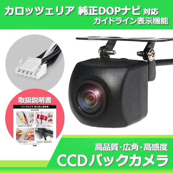 超小型 CCD 車載用 バックカメラ セット安全性を高める超広角リアカメラノイズが少なく夜でも綺麗な映像■ポイントガイド線表示機能暗所に強い高性能CCDカメラカロッツェリア対応4ピンハーネスセット■商品内容カメラ本体映像ケーブル電源ケーブル...