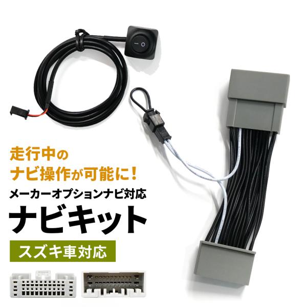 ■スズキソリオ バンデット含むMA27S MA37S / R2.12 〜スイフトZCEDS  ZDEDS / R5.12 〜スペーシアカスタム / ギア / ギアマイスタイル含むMK53S / R3.12 〜 R5.11スペーシア カスタム...