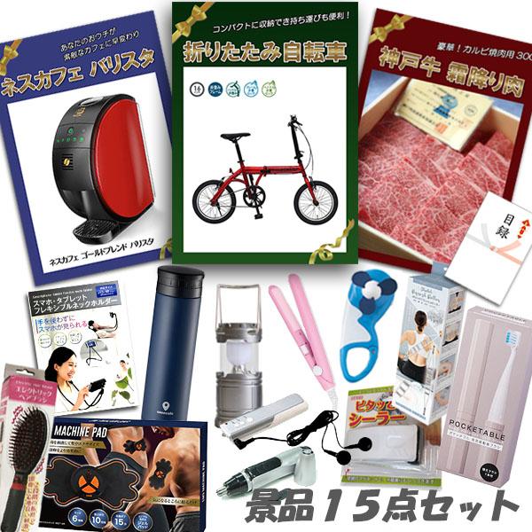 【用途】結婚式 二次会 景品、ゴルフコンペ 景品、ビンゴ 景品、懇親会 景品、各種パーティー・イベントにオススメの景品セットです。貰って嬉しい賞品です。