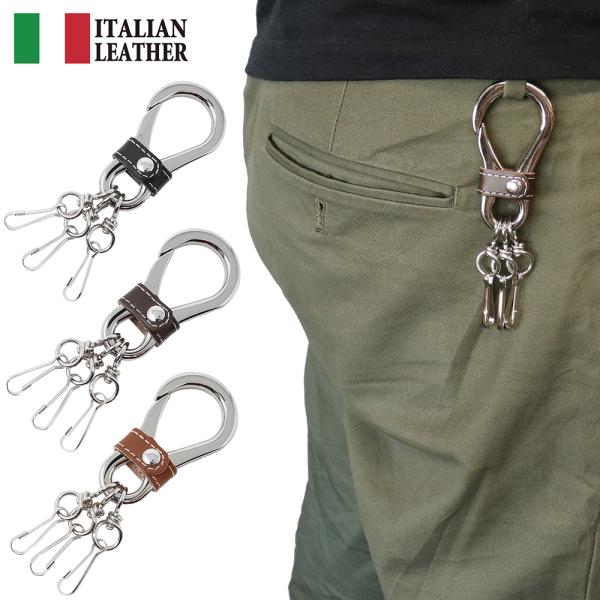 【サイズ】全長100mm【素材】牛革／亜鉛合金／鉄【デザイン】高級カラビナとイタリアンレザーのコラボキーホルダー。イタリアンレザーをポイントに使用しているので高級感と落ち着きのある仕上がりとなっております。ITALIAN LEATHERの刻...