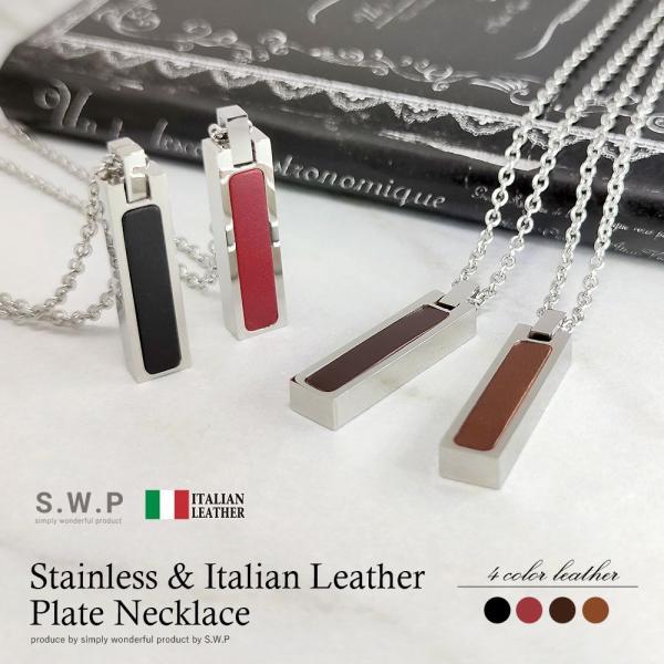 【サイズ】 トップ：H35mm W8mm 厚み5mm　チェーン：450mm＆500mm【素材】ステンレススチール＆イタリアンレザー【商品説明】イタリアレザー＆プレートのシンプルなステンレスペンダントです。ゼロからサンプルを製作し、何度も修正...