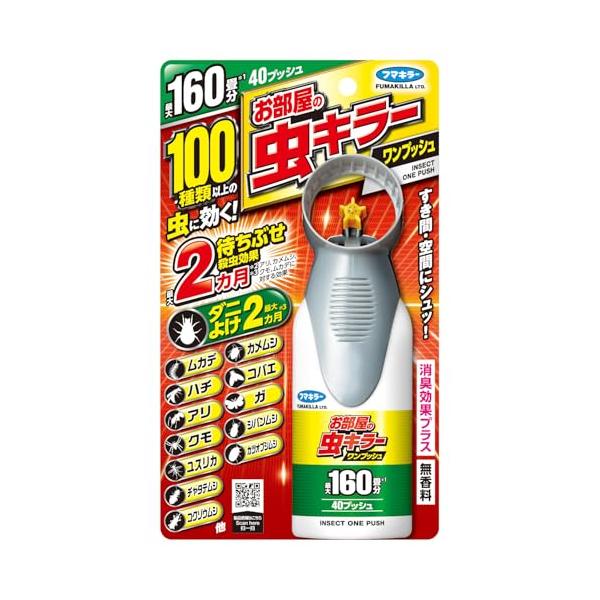 部屋中のイヤな虫をまとめて退治50種以上のイヤな虫に効く。空間にスプレーするだけですき間に隠れた害虫も逃さず退治。ダニよけ効果2週間。内容量:41ml(約40プッシュ分)