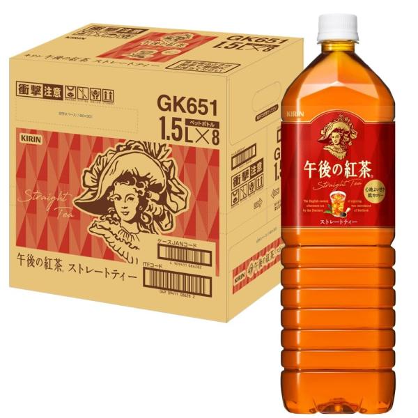 【商品概要】【サイズ】高さ : 32.1 cm横幅 : 31.6 cm奥行 : 19.4 重量 : 12.75 kg※梱包時のサイズとなります。商品自体のサイズではございませんのでご注意ください。メーカー:キリンビバレッジブランド:午後の紅...