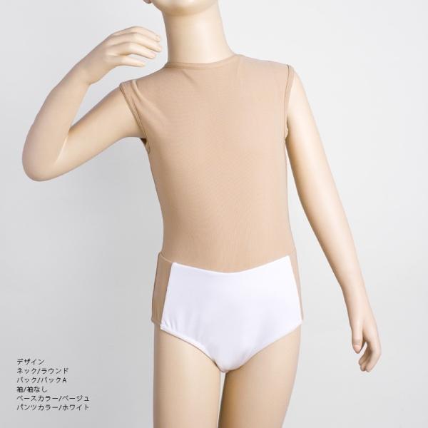 新体操の衣装作りのベースとなるパワーネットレオタードです。パワーネットのボディ前後ろには下地が付いているので透けることはありません。首後ろのスナップは表からは見えにくいように付いていますので、統一感があります。『首の高さ』『お袖の長さ』『バ...