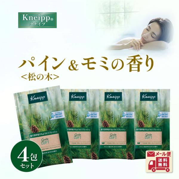 ◆クナイプバスソルト4包セット パイン＆モミの香り。◆ドイツシェアNo.1バスソルト【クナイプ】は、メジャーで人気のバスソルトです。◆2億5000万年前の古代海水を精製した岩塩と、天然ハーブの精油（エッセンシャルオイル）から作られています。...