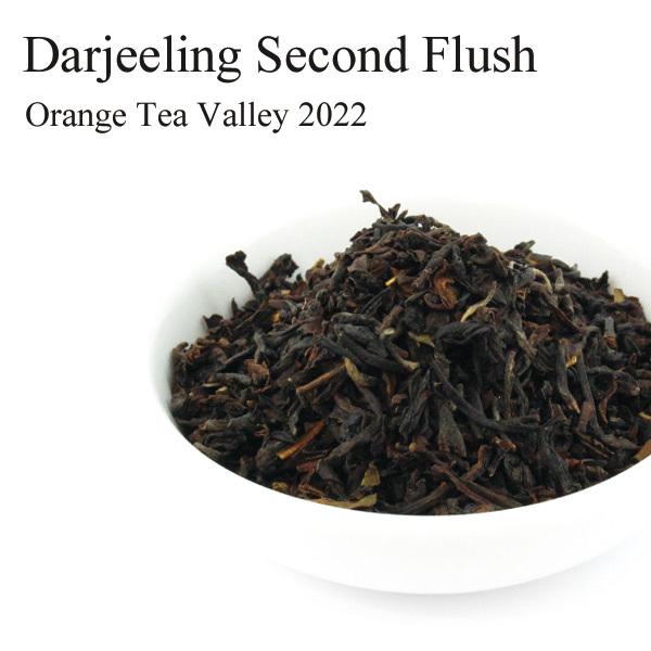 【茶葉の説明】澄みきったレモンをような、フレッシュな果実の香り。蒸らし始めると一転マロンのようなまったりさがあり、しっとりとしたボディとかろやかな渋みの極上の美味しさ。【おすすめの淹れ方（300cc）】茶葉の量：3g湯温：85℃〜沸騰蒸らし...