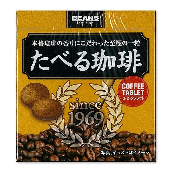 自動車サービスエリアの人気商品が珈琲問屋に登場です。本格珈琲の味わいが1粒に凝縮された、香り豊かなタブレット。根強いリピーター続出、コーヒー好きならぜひお試しあれ。■商品詳細【名　　称】錠菓【原材料名】砂糖、コーヒー、コーンスターチ（遺伝子...