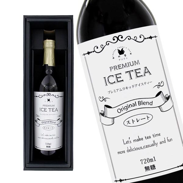 ■珈茶問屋アンジェオリジナル プレミアムアイスティーストレートで飲む際のバランスをより考え茶葉の特徴を最大限引き出すようインド産紅茶を厳選してブレンド。飲んだ時の爽快感・清涼感をコク・旨味と共に感じられるストレートティーに仕上げています。是...