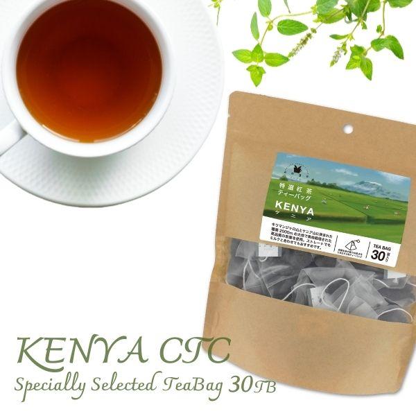 近年紅茶の生産量が飛躍的に拡大しているケニア。キリマンジャロ山とケニア山の間に挟まれた標高2000mの高原台地で栽培された高品質の茶葉を使用。ストレートでもレモンやミルクと合わせても楽しめます。おいしい入れ方1.新鮮な水を沸騰させます。2....