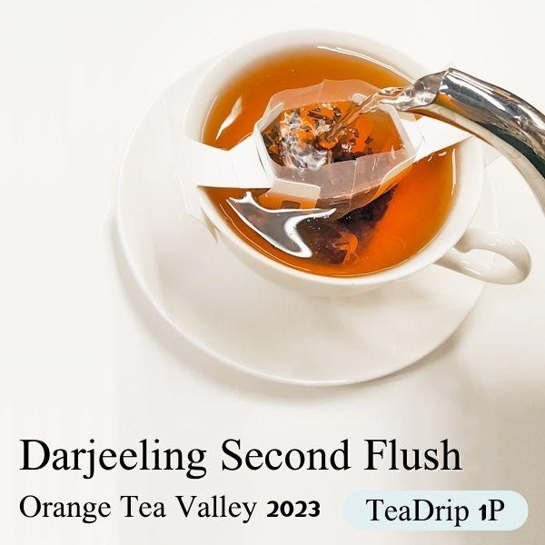 透明感のあるゴールデンオレンジ色の水色に、爽やかな甘みと渋みのマッチしたボディ感と芳醇なマスカテルフレーバーがしっかりした余韻を奏でます。品名：紅茶原材料名：茶葉（紅茶）原産国：インド内容量：2g×1袋賞味期限：2025年7月31日保存方法...