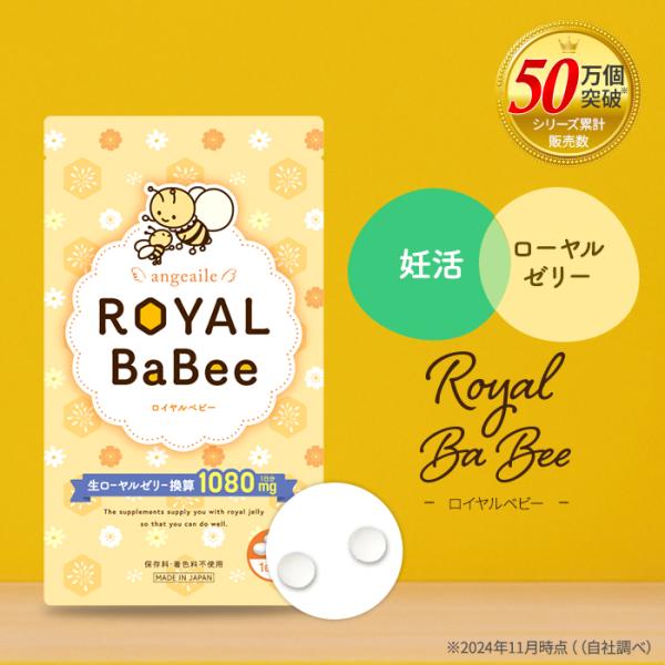 ストレスと妊活に着目し、ビオプテリン、デセン酸を含む「ローヤルゼリー」を配合した妊活サプリメント。ビオプテリンが妊活中の気分のリフレッシュ、デセン酸が体づくりをサポートします。妊活サプリメントとは、食事だけでは不足しがちな栄養素を手軽に摂取...