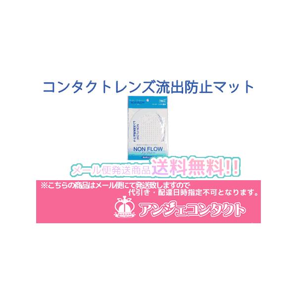 レンズの流出を防ぎ、安心してレンズの洗浄が行えます。