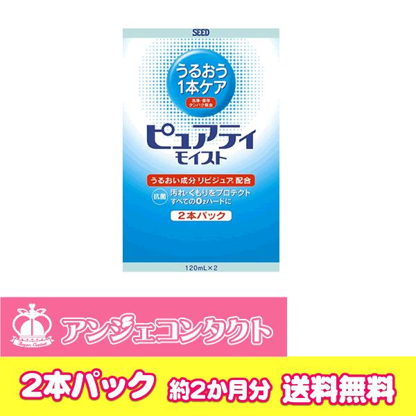 1. 高保湿成分「リピジュア」配合保湿力の高い成分「リピジュア」を配合。 レンズ表面にうるおいのコートを形成し、ゴロゴロ感や乾燥感を軽減します。また、汚れの付着やくもりを防ぐ効果もあり、視界のクリアさをキープします。2. 洗浄力が従来品より...