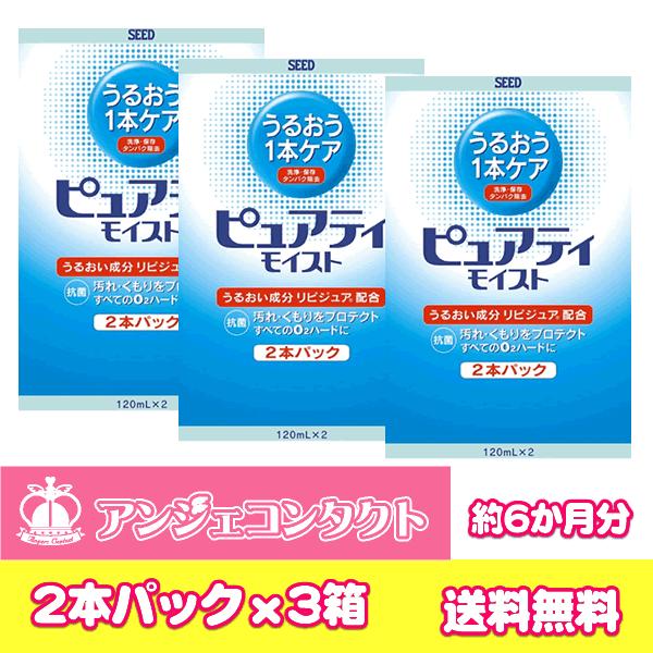 1. 高保湿成分「リピジュア」配合保湿力の高い成分「リピジュア」を配合。 レンズ表面にうるおいのコートを形成し、ゴロゴロ感や乾燥感を軽減します。また、汚れの付着やくもりを防ぐ効果もあり、視界のクリアさをキープします。2. 洗浄力が従来品より...