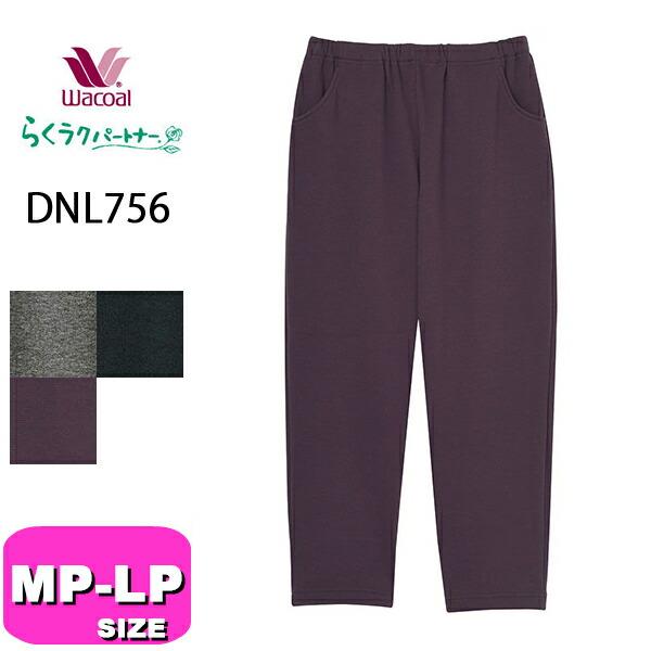 ◆カラーGY、KO、PU◆サイズ※身長146cm-154cmに対応していますコンフォートMP：ボトム脇丈91.0cm　裾まわり33.5cm　ウエスト65.0cm　股下(レングス)62.0cm　ヒップ101.0cmコンフォートLP：ボトム脇丈...