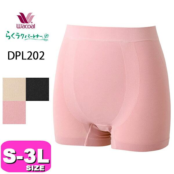 ☆◆カラーBE、BL、PI◆サイズコンフォートS-L：ウエスト49.0cmコンフォートLL-3L：ウエスト57.0cm※出来上がり寸法を表示しております※サイズ詳細の寸法には多少の差異がございます◆素材本体：ナイロン90％、ポリウレタン10...