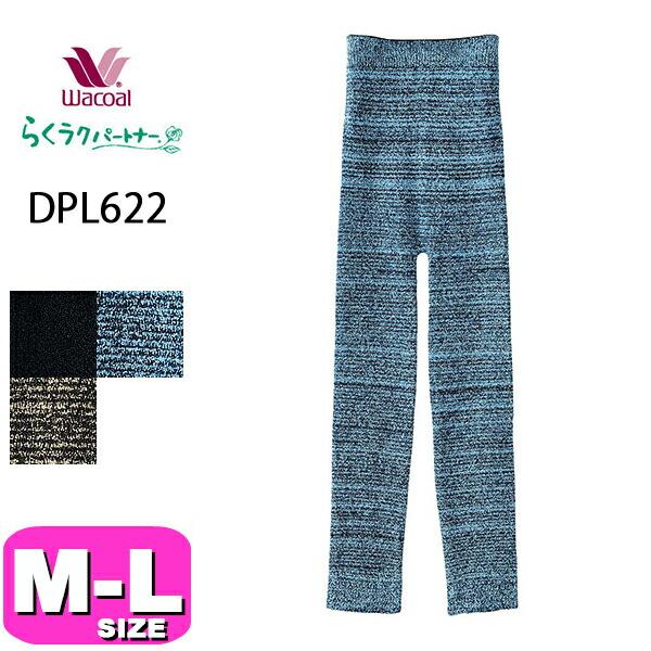 ☆◆カラーBL、BU、GY◆サイズコンフォートM-L(ウエスト64-77cm、ヒップ83-96cm)コンフォートLL-3L(ウエスト77-93cm、ヒップ89-103cm)◆素材アクリル70%、ナイロン28%、ポリウレタン1%、ポリエステル...