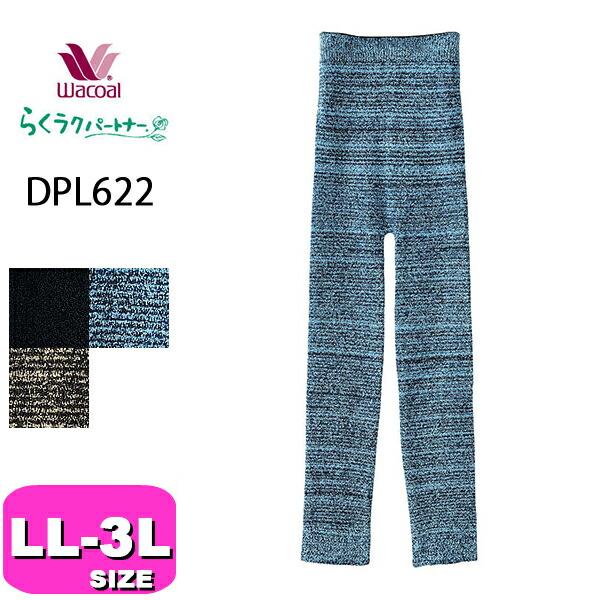 ☆◆カラーBL、BU、GY◆サイズコンフォートM-L(ウエスト64-77cm、ヒップ83-96cm)コンフォートLL-3L(ウエスト77-93cm、ヒップ89-103cm)◆素材アクリル70%、ナイロン28%、ポリウレタン1%、ポリエステル...