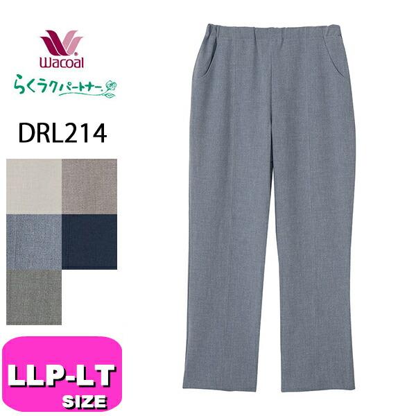 ☆◆カラーBE、BR、BU、KO、LG◆サイズ※レギュラーサイズは身長154cm-162cmに対応しています※Tサイズは身長162-170cmに対応していますLLP：ボトム脇丈89.0cm　裾まわり39.0cm　ウエスト77.0cm　股下（...