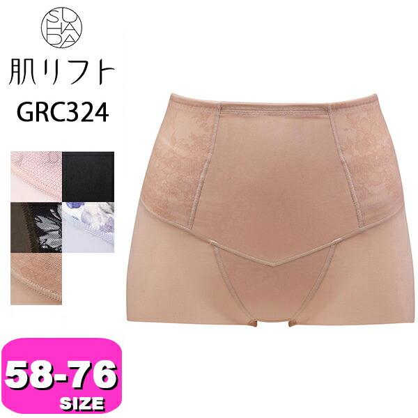 ◆カラーBE、BL、BR、LB、PO◆サイズ58・S(ウエスト55-61cm、ヒップ79-89cm)64・M(ウエスト61-67cm、ヒップ83-93cm)70・M(ウエスト67-73cm、ヒップ86-96cm)76・L(ウエスト73-79...