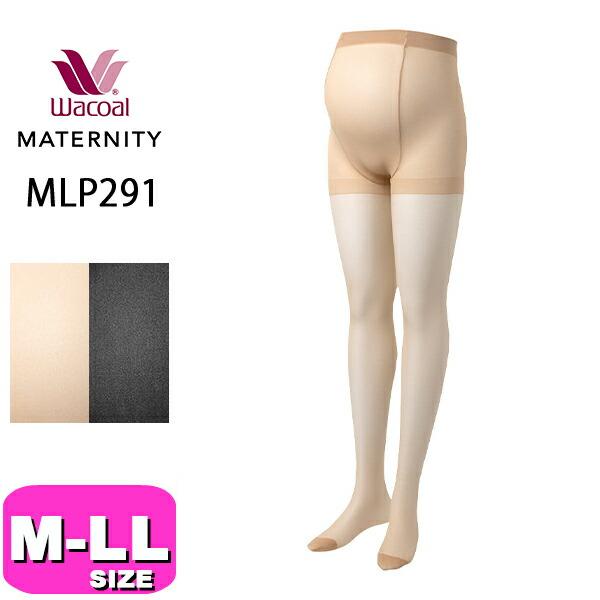 ◆カラーBE、BL◆サイズマタニティM-L(腹囲78-110cm・ヒップ85-103cm)マタニティL-LL(腹囲88-120cm・ヒップ90-108cm)◆素材ナイロン80%、ポリウレタン20%◆詳細情報※お洗濯は、必ず「取り扱い表示」に...
