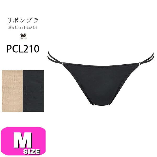 ☆◆カラーBE、BL◆サイズM（ヒップ87-95cm）◆素材ナイロン80％、ポリウレタン20％◆詳細情報洗濯機可（ネット使用）※お洗濯は、必ず「取り扱い表示」にしたがってください・シンプルで使いやすいサイドがループタイプのTバックショーツ・...