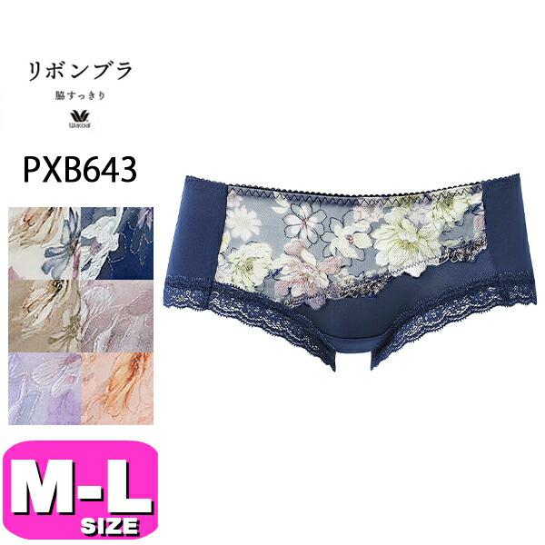 ☆◆カラーIV、KO、LB、PI、PU、SP◆サイズM(ヒップ87-95cm)L(ヒップ92-100cm)◆素材ナイロン、ポリエステル、ポリウレタン、(スリット糸使用)◆詳細情報洗濯機可※お洗濯は、必ず「取り扱い表示」にしたがってください・...