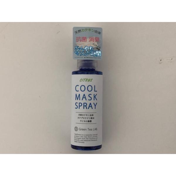 天然カテキン由来の抗菌抗ウイルス マスクスプレー■日本人には馴染みのある「お茶」。お茶由来で人に優しく、ウイルスブロック（マスクの表にシュッシュ）■優れた抗菌性（黄色ブドウ球菌など、30種類以上の細菌・真菌で効果を確認）■ウイルスや細菌をし...