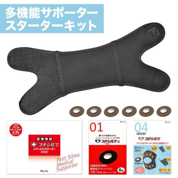 「つらいヒザ」に究極のサポーター、ヒザ用！！ 1.貼りたい場所・ツボにプチシルマ粒を装着 　指で簡単に着脱できます。 2.プチシルマ粒装着を可能にした特殊専用面ファスナー 　開発の難関は装着の生地。特殊素材使用で実現しました。 3.伸縮性高...