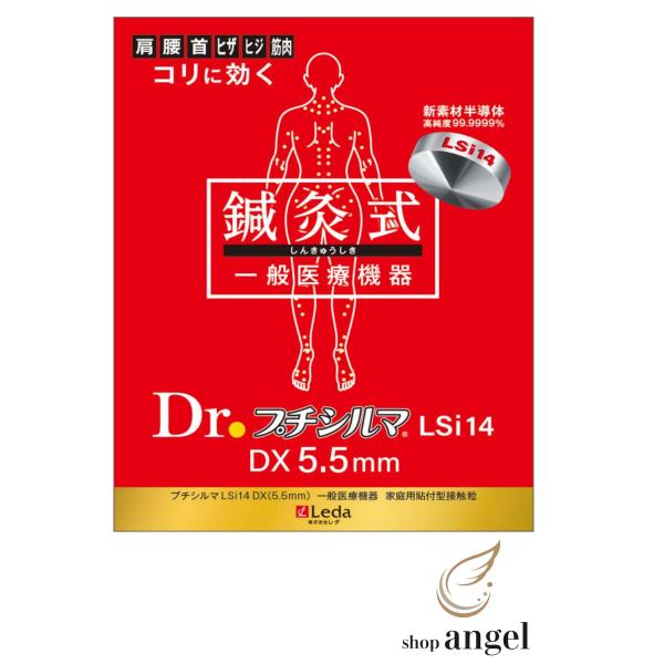 研ナオコ・中村玉緒さんのＣＭでおなじみのプチシルマが新素材半導体で新発売！熱伝導率が約3倍（前モデル比較）安心の「一般医療機器」です。（一般医療機器製造販売届出番号 Dr.プチシルマLSi14POWER DX7mm　13B2X1027200...