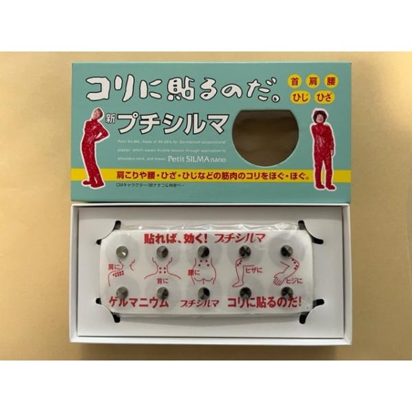 TVでもおなじみ、首・肩・腰・ヒジ・ヒザのコリにピタッと貼るだけ！ 繰り返し使える「プチシルマスーパーDX大粒」。 プチシルマは、体のコリを感じる部位に貼ることで、筋肉のコリを暖解する、ゲルマニウム素材の貼付型一般医療機器です。 プチシルマ...