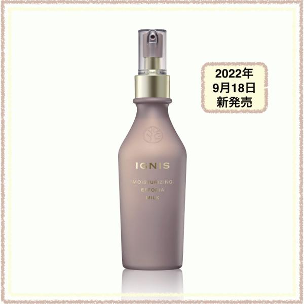 【国内正規品】　【商品説明】　なじませたそばからふっくら弾むようなハリが満ちあふれる乳液です。秋冬の環境でダメージを受けた肌をやわらかくときほぐしながら、肌を細胞から活性。触れるたびに幸せを感じる、美しさがみなぎる素肌へと導きます。ハーバル...