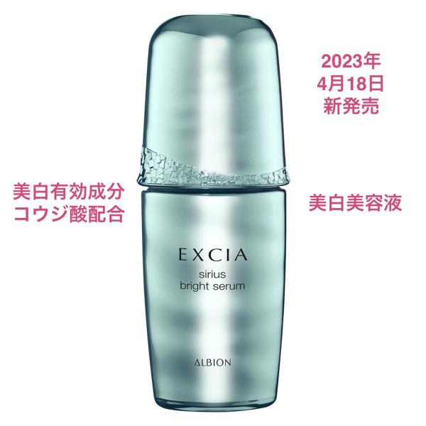 【発売日：2023年04月18日】【国内正規品】内容量：40ml種類：美白美容液【商品説明】美白ポテンシャルが輝きだす。透明感冴えわたるブライトニング美容液。優れた抗酸化効果があり、肌の若返りを叶えると言われている生体内成分“NMN”に着目...