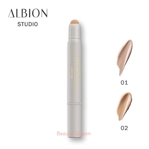 【発売日：2023年08月18日】【国内正規品】一品一品がスペシャリスト。あなただけの魅力を引き立てる新ベースメイクシリーズ『アルビオン スタジオ』が誕生。【商品説明】気になる部分も、ワンタッチでキレイ。肌に自然となじんで全体印象を格上げ。...
