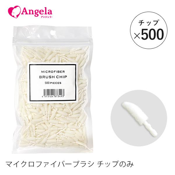 【商品特徴】前処理剤・リムーブ使用時に繊維が広がっているので小さな汚れも逃がさず取れます。綿棒同様いろいろな場面で役立つ美容施術に欠かせない道具です。綿棒で届かない細かい作業に最適です。用途に合わせて選べます。【内容量】500個入り【購入時...