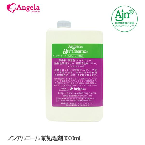 4月1日より原材料の高騰・輸送コスト等製品に関わる価格の上昇により、商品の価格を改定させていただくことになりました。何卒ご理解を賜りますよう、お願い申し上げます。【商品特徴】お肌を清潔に保つ成分のみに特化した処方のふき取り化粧水弱酸性でお肌...