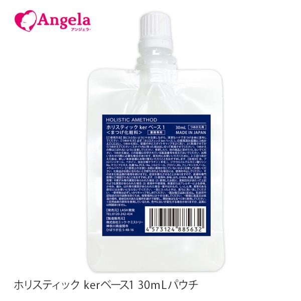 【商品特徴】HOLISTIC AMETHODシリーズです。まつエク施術時塗布用トリートメントベース。自まつ毛を強力なグルーから守り、健康な状態に保つことで、エクステの持続力、仕上がりに大きな差が付きます。【内容量】30mL【成　分】水、プロ...