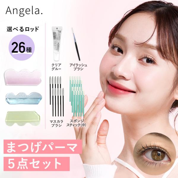 まつ毛パーマ施術に必要な基本5点を揃えた必須ツールセット1)クリアグルーは吸いつくようにロッドへ密着し、巻き上げ時間を短縮。細口設計で思い通りの量をコントロールでき、ムラなく均一に塗布が可能。最後の1滴まで安定したテクスチャーを維持し、刷毛...