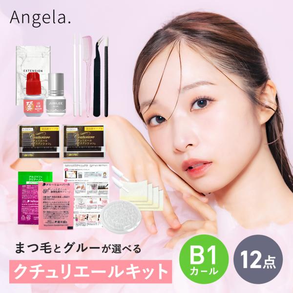 【ジュビリーグルーの液体の色について】ジュビリーグルーはカーボンの量が少なめになっているので、グルーの液体の色がグレーになります。品質には問題ありませんのでご安心してご使用ください。【商品特徴】吸い付くようにピタッと装着・驚くほど長持ち持続...